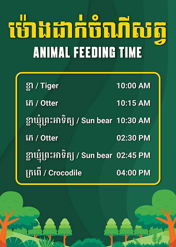 The Park - Angkor Wildlife & Aquarium