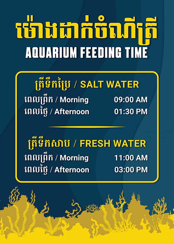 The Park - Angkor Wildlife & Aquarium